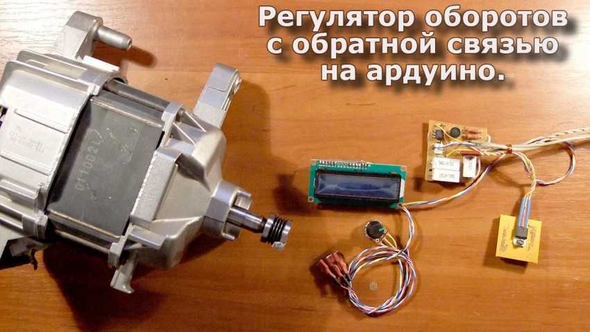 Схема регулятора оборотов коллекторного двигателя 220в